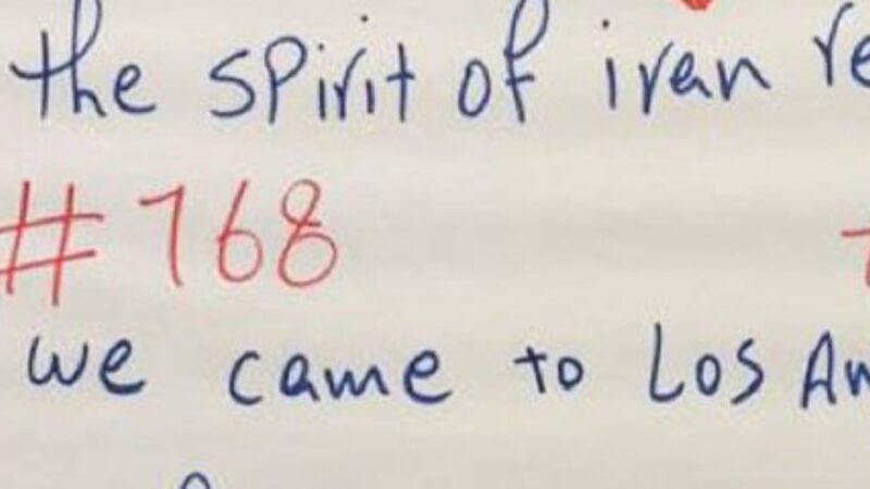 Iran Left Note Inside SoFi Stadium Dressing Room With Surprising ...